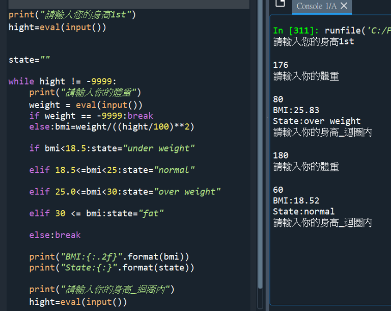 Python TQC考題406 不定數迴圈-BMI 計算,while True - 儲蓄保險王