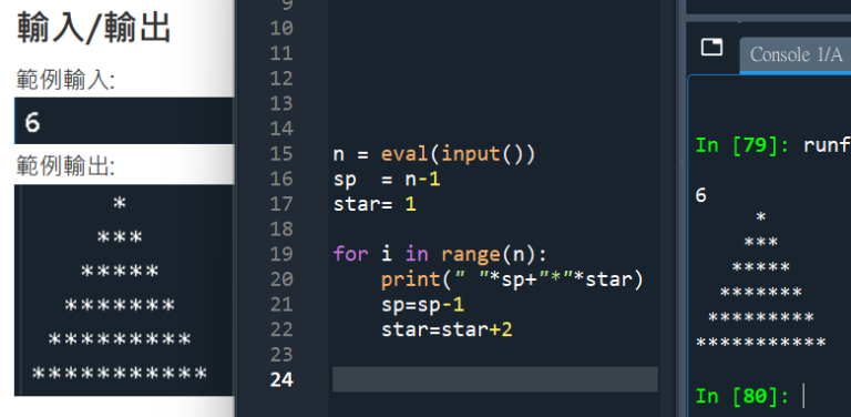 Python TQC考題410 繪製等腰三角形,print(" "*sp + "*"*star) - 儲蓄保險王