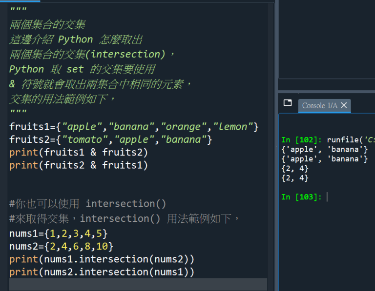 Python set 集合 { },交集(intersection) & 像and, 聯集(union) | 像or, 差集 ...