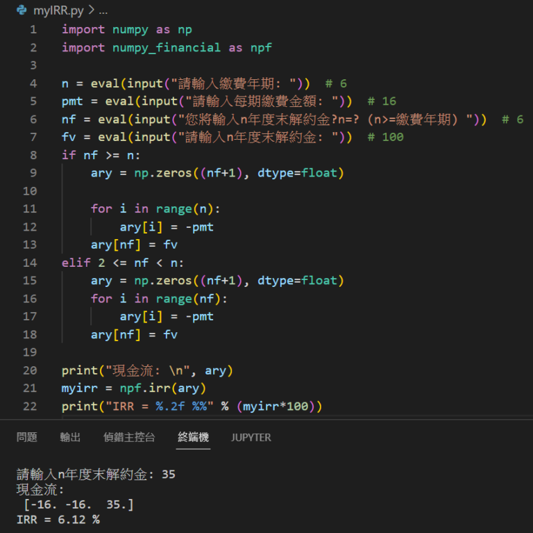 Python 如何計算IRR? 免費下載IRR計算機 import numpy_financial as npf ; myirr = npf.irr(lst) - 儲蓄保險王