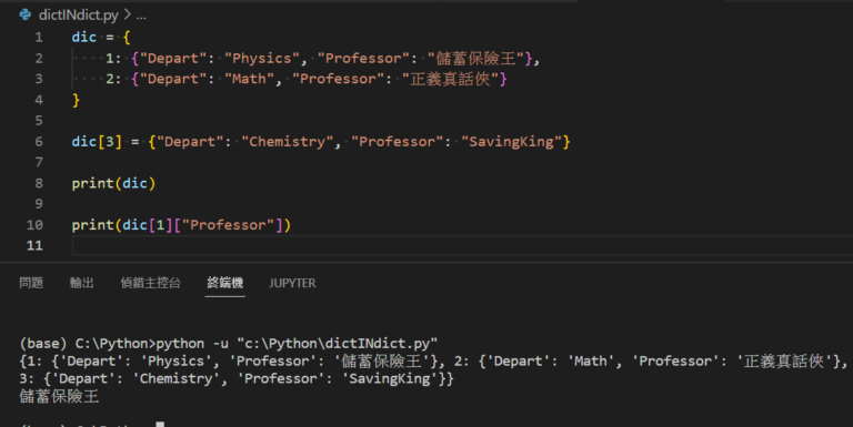 Python: list中的元素是list (2D list),函數自己呼叫自己,遞迴(Recursive) , dict的value是dict ,巢狀dict,可使用tuple當key,但 ...