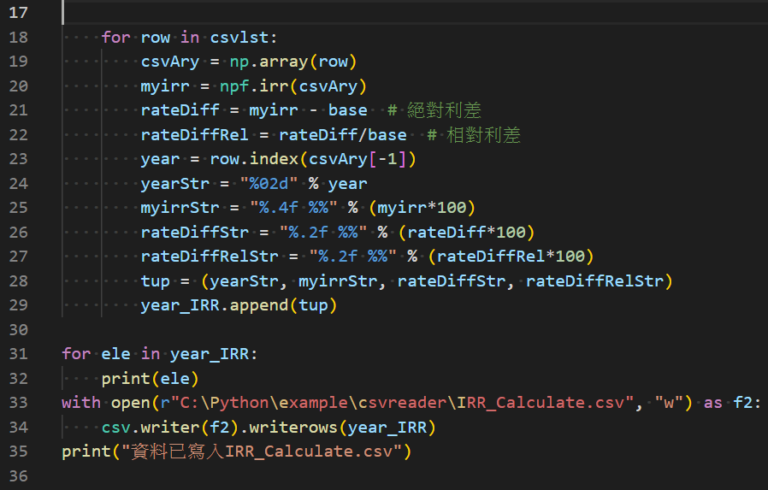 Python如何讀取csv逗點分隔檔(每列內容為現金流),計算新光人壽增有利IRR,免費下載IRR計算機 - 儲蓄保險王