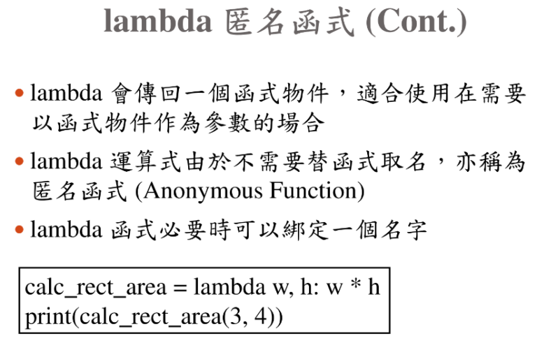 Python: sorted() 排序,參數key = lambda 匿名函式 ;物件導向 def __repr__(self): #原形畢露; def __str__(self): #給人 ...