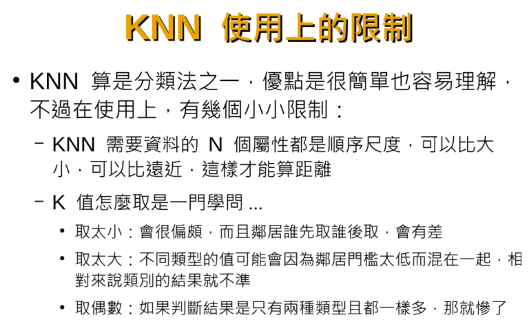 Python 機器學習: K-近鄰演算法(K Nearest Neighbor ,簡稱 KNN) ; from sklearn.neighbors import ...