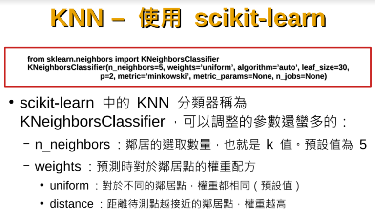 Python 機器學習: K-近鄰演算法(K Nearest Neighbor ,簡稱 KNN) ; from sklearn.neighbors import ...