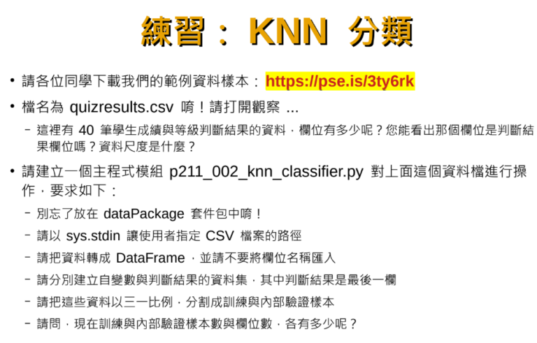 Python 機器學習: K-近鄰演算法(K Nearest Neighbor ,簡稱 KNN) ; from sklearn.neighbors import ...