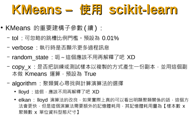 Python 非監督式機器學習: 距離導向聚類法(k-Means 演算法); 使用 scikit-learn ; 學生分群 ; from sklearn.cluster import ...