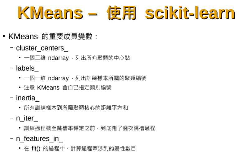 Python 非監督式機器學習: 距離導向聚類法(k-Means 演算法); 使用 scikit-learn ; 學生分群 ; from sklearn.cluster import ...