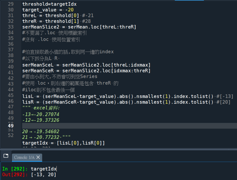 Python 如何用pandas.Series.nsmallest() 找到n個與target差距最小的index?再從中找到距離idxmax最近的index?避免誤抓sidelobes的 ...