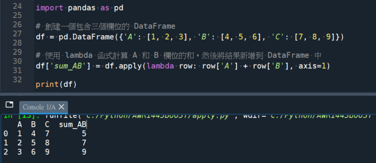 Python: 如何對 pandas.DataFrame 兩欄位運算後,增加到最後一欄? df['sum_AB'] = df.apply(sum_ab, axis=1) ; lambda函式 ...