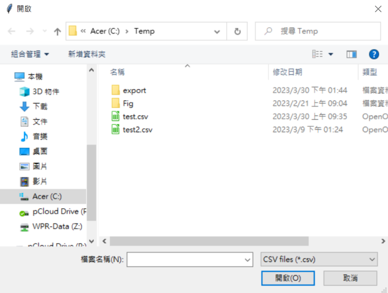 Python: 如何用tkinter做出 對話 Button GUI? 點Button即可選擇一個或多個檔案 file_paths = filedialog .askopenfilenames ...