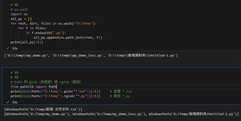 Python用 pathlib.Path 優雅處理檔案與路徑：從 os 過渡的實用指南 ; from pathlib import Path ...