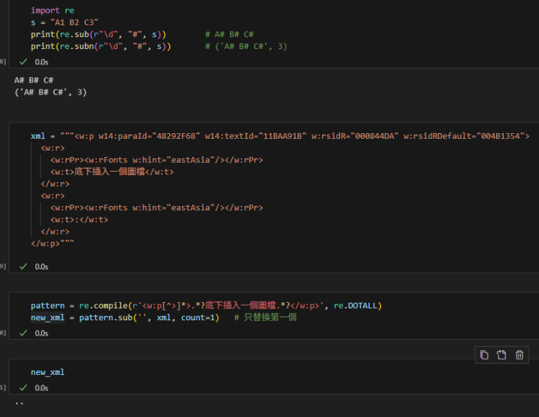 Python正則替換：全面掌握 re.sub 與 re.subn 的差異與實戰 #substitute（替換）; . 預設匹配「除n以外的任意單一字元」; pattern = re ...